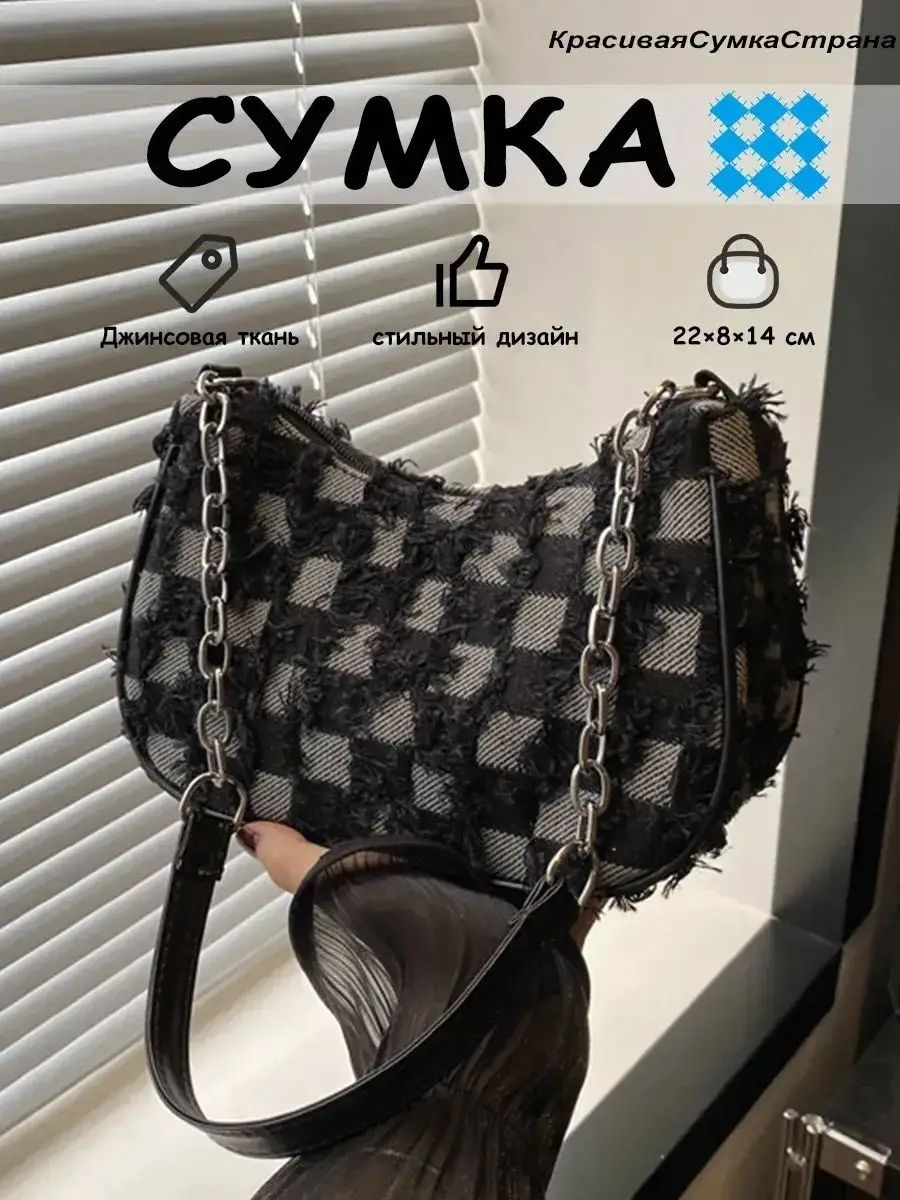 Сумка , фактура гладкая, черный