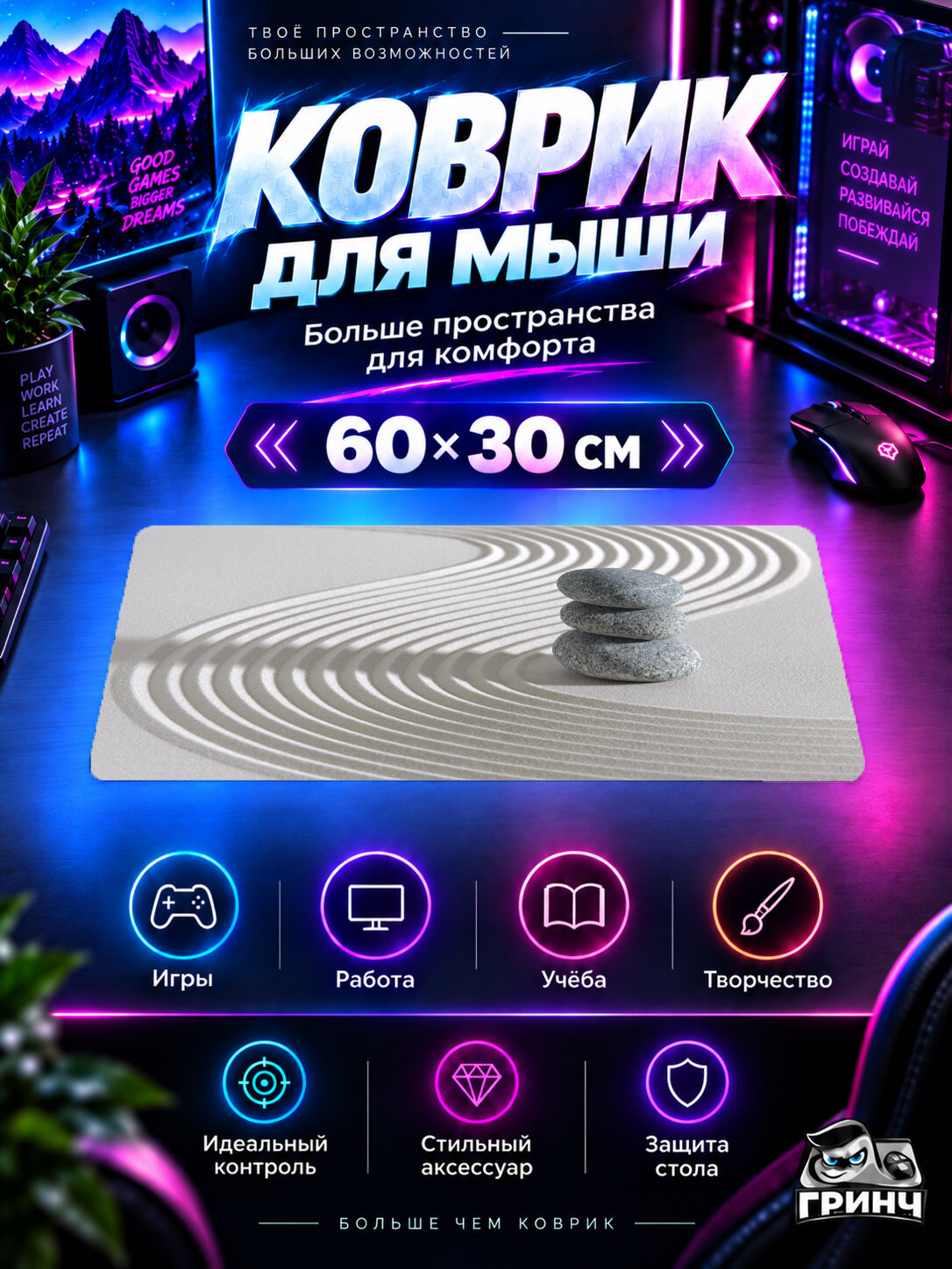 Игровой коврик для мыши 60×30 см — Japanese Zen / Японский дзен — Sand Garden Stones / Камни в песчаном саду