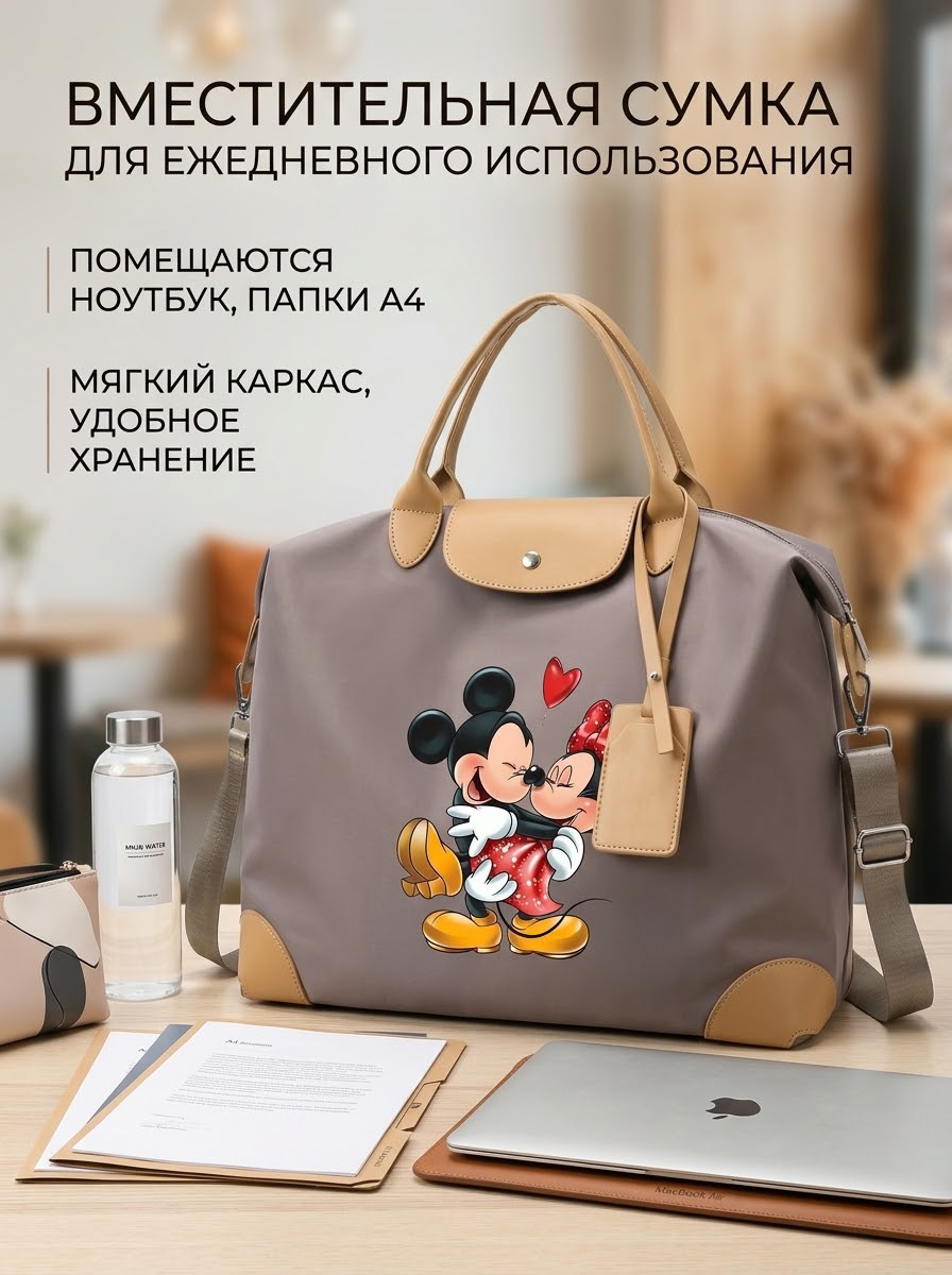 Сумка тоут