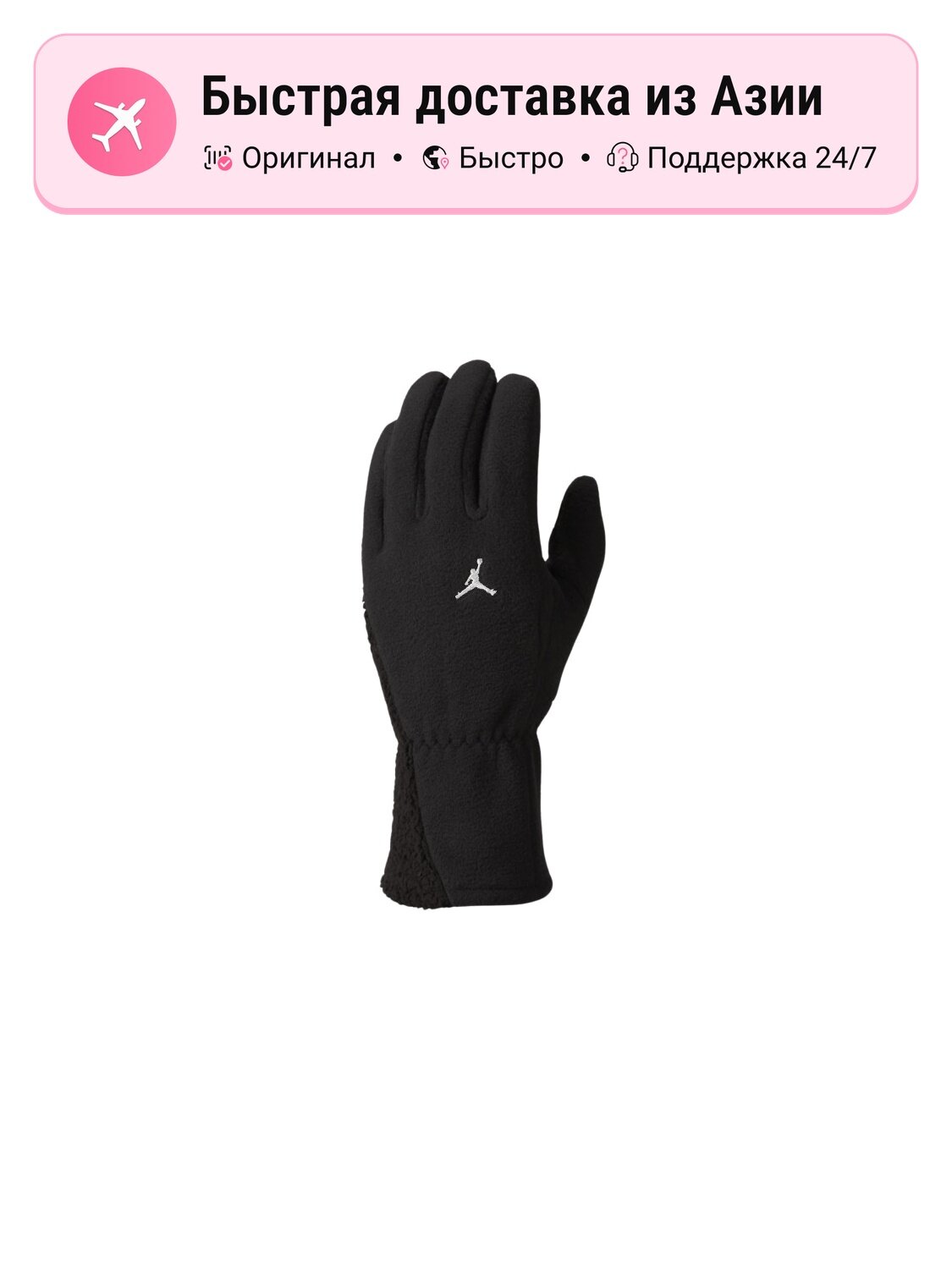 Перчатки Jordan Fleece для мужчин