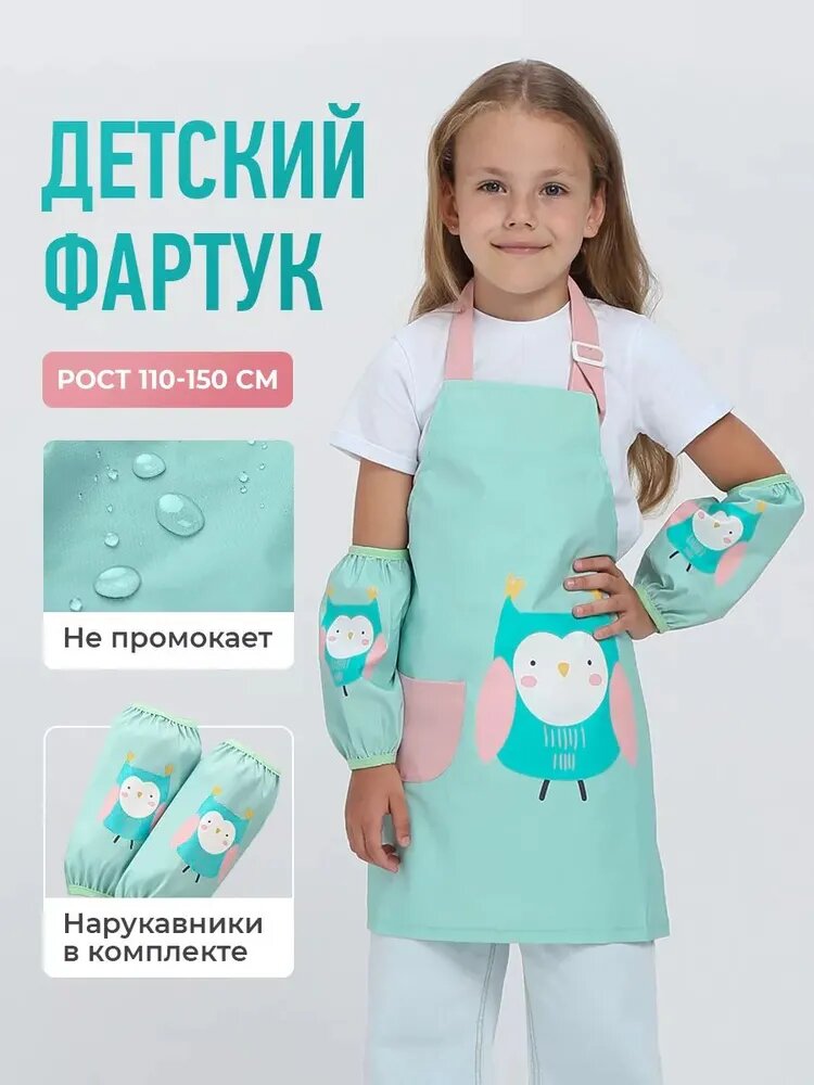 Фартук детский 130 голубой Фартук детский