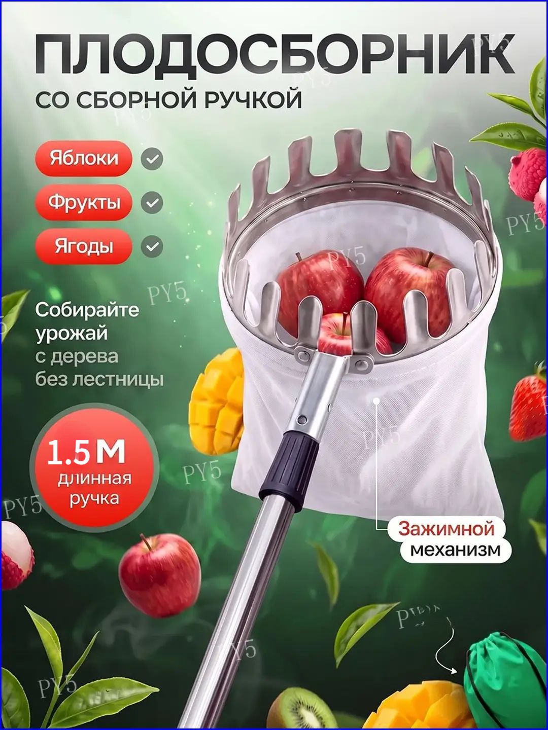 Плодосборник 18 см x 13.5 см x 5.5 см 1 шт ткань