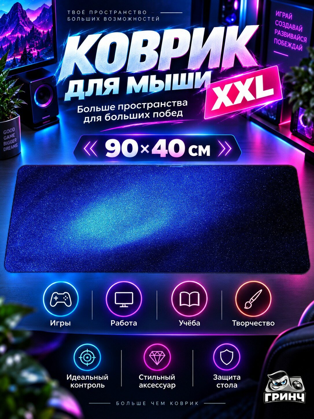 Игровой коврик для мыши жаккард 90х40 см Blue Galaxy Синий Галактика