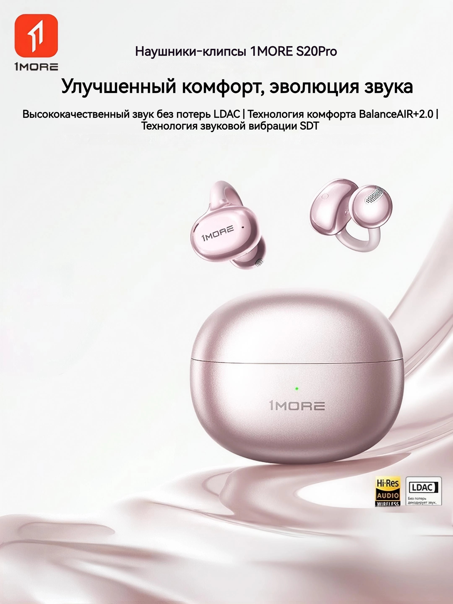 Беспроводные наушники‑клипсы 1MORE S20Pro, открытая конструкция без погружения в ухо，сверхдолгая работа от батареи