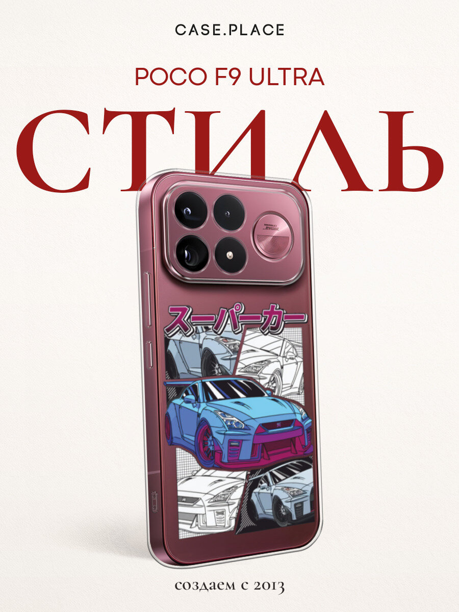 Чехол на Poco F9 Ultra / Поко F9 Ультра с принтом JDM коллаж, прозрачный