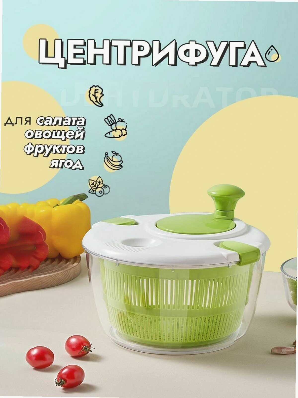 Сушилка для салата ручная, компактная, с нескользящим основанием и крышкой, 31.2 × 21.2 × 23.2 см