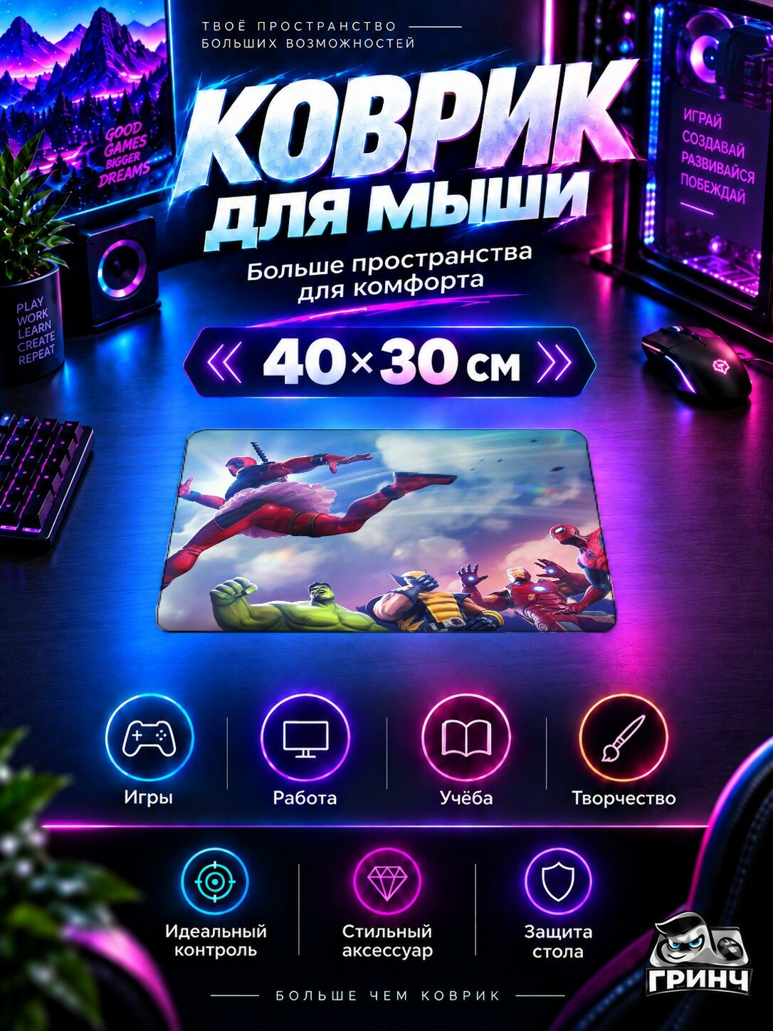 Игровой коврик для мыши 40×30 см — Marvel / Марвел — Deadpool In Marvel Contest Of Champions