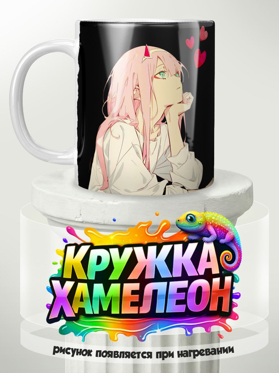 Милый во франксе аниме - кружка Хамелеон с принтом
