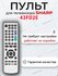 Пульт для телевизора Sharp 43FD2E