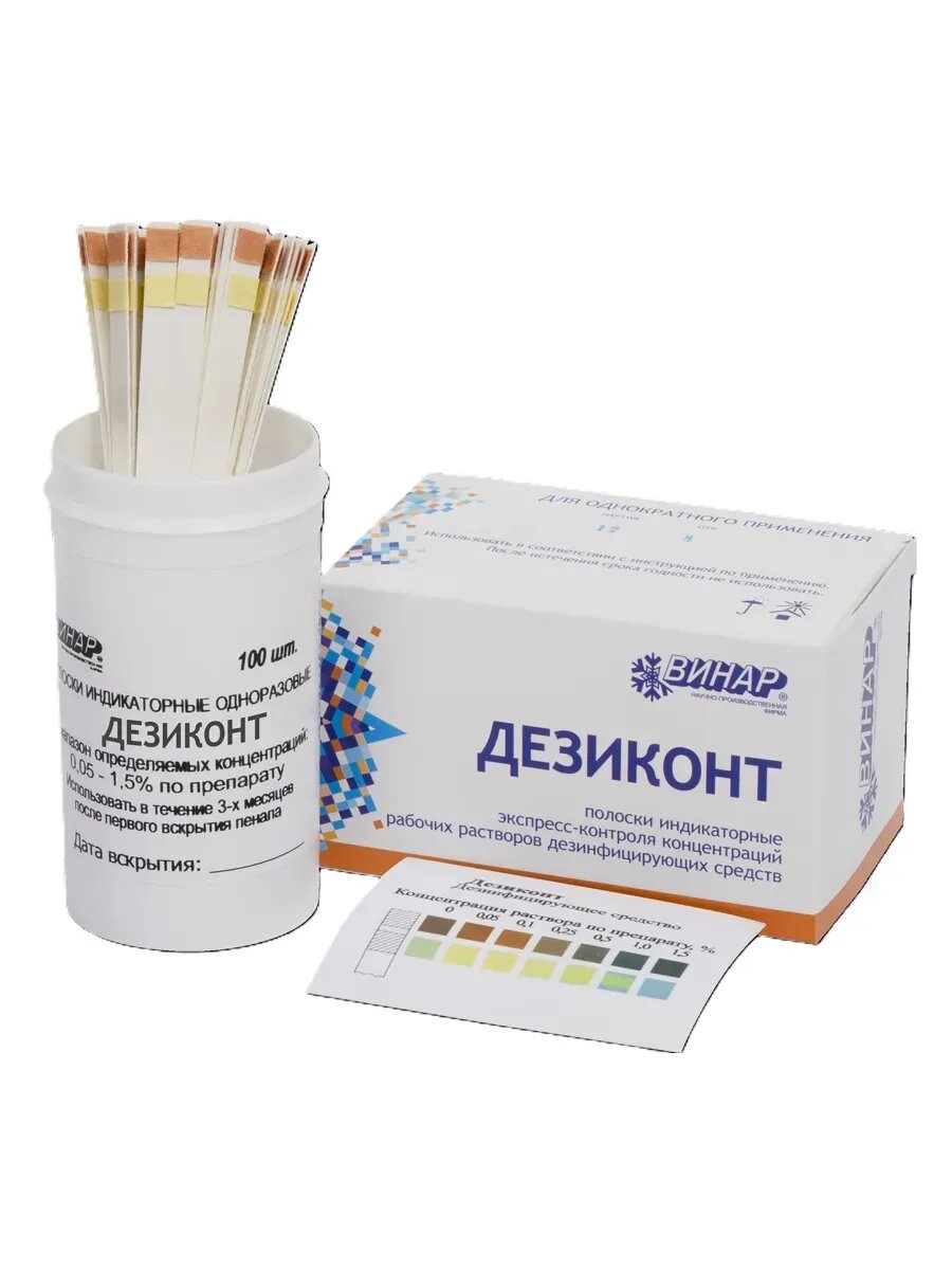 Индикатор Дезиконт-хим-Необак, 50 тестов