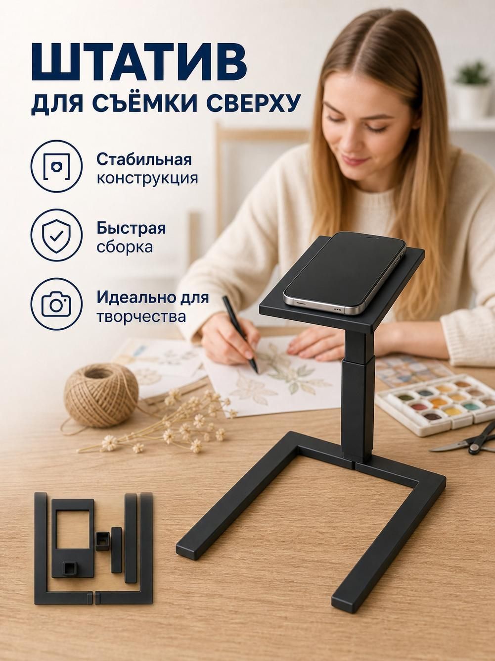 Держатель фотофона