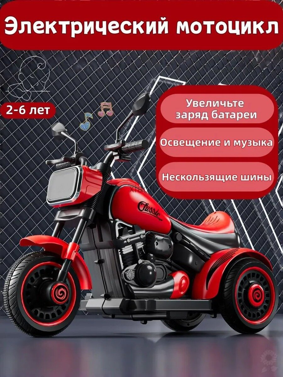 Детский мотоцикл на аккумуляторе, красный, электромобиль для детей, размеры 850*340*470 мм, вес 6300 г, Китай