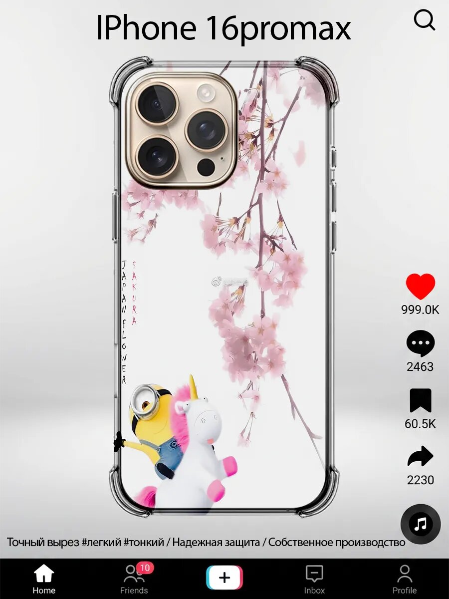 Чехол на iPhone 16 Pro Max с принтом Миньоны