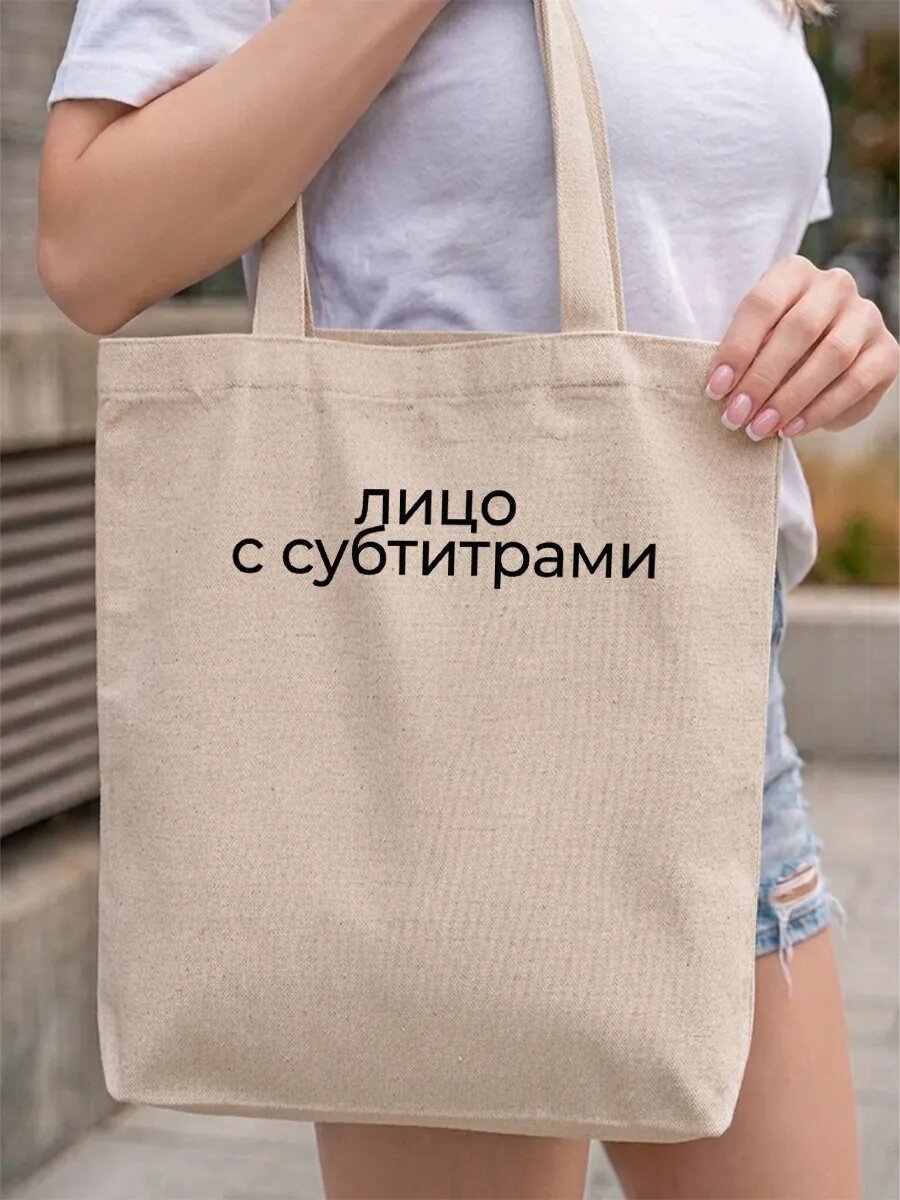 Сумка шоппер PRINTSHOT