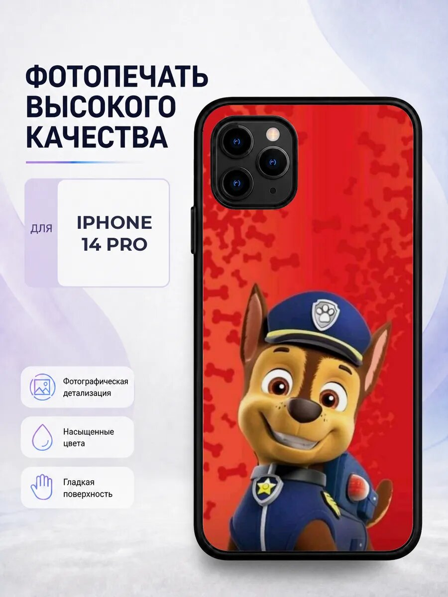 Силиконовый чехол iPhone 14 Pro Щенячий патруль paw patrol щ