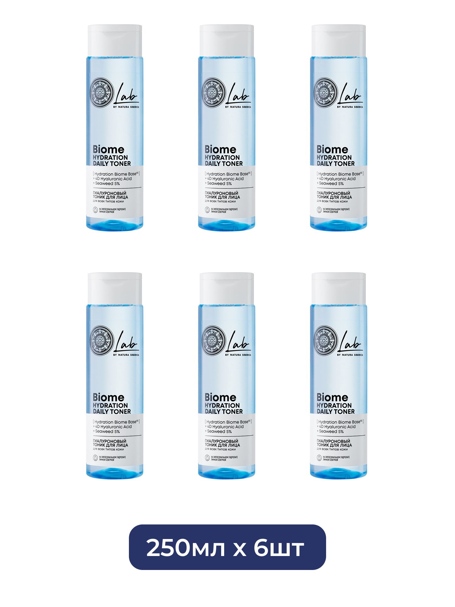 Гиалуроновый тоник для лица Natura Siberica LAB Biome Hydration, 250 мл х 6шт.