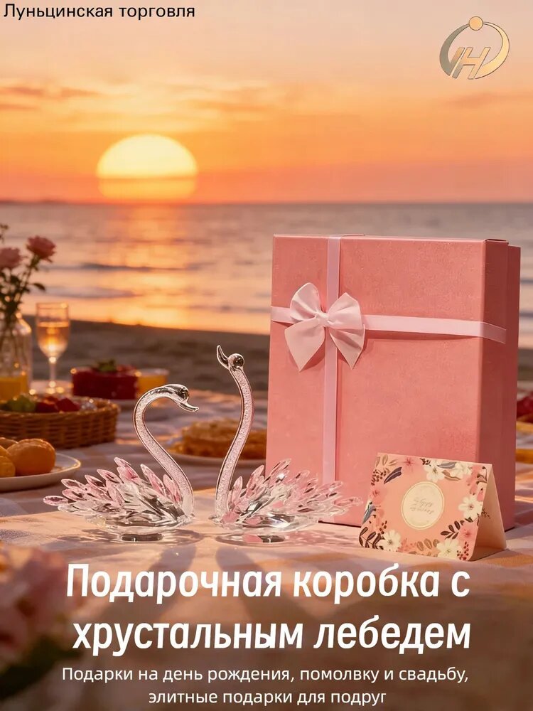 Фигурка лебедь из хрустального стекла, пара, розовый кварц, сувенирная, в подарочной упаковке