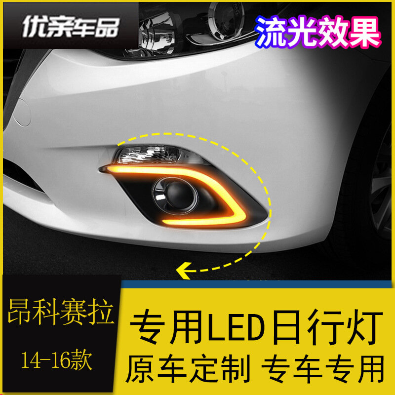 C-Тип световод для Mazda Axela 2014-2016 дневные ходовые огни с белым светом, мигающими поворотниками, ледяным синим