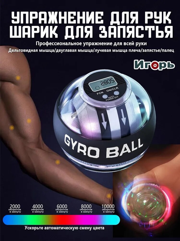 Гиробол эспандер кистевой Ball, 22 кг, черный