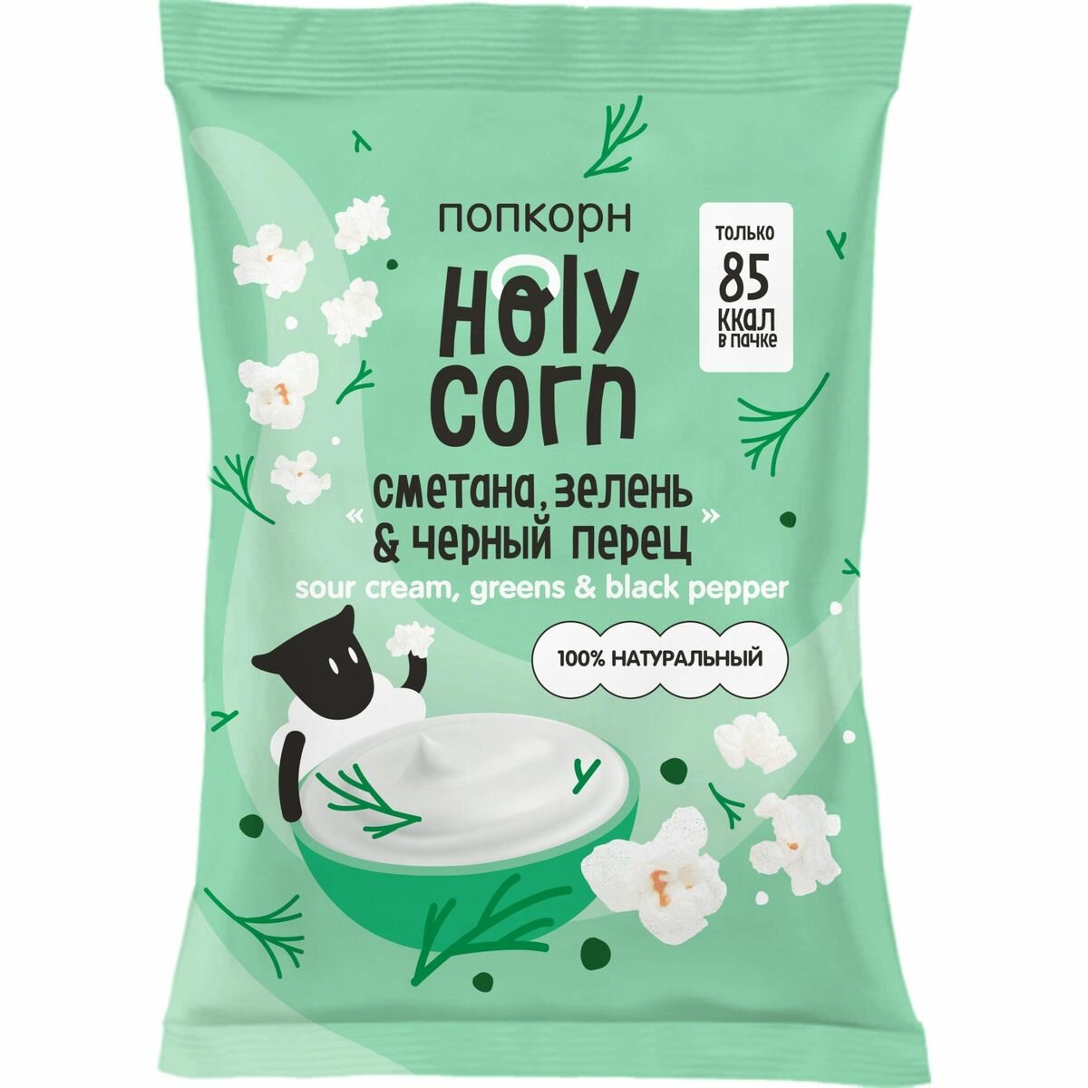 Попкорн Holy Corn сметана, зелень и черный перец, 20 шт по 20г (2386995), 1 уп.