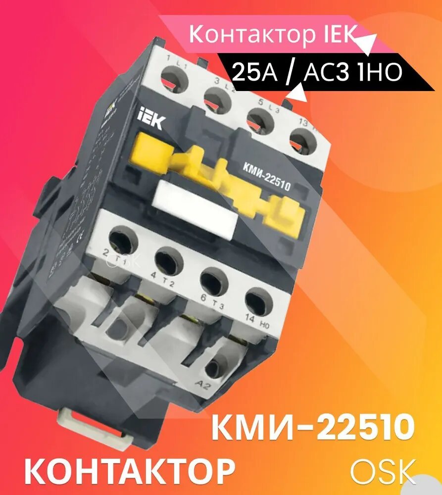 IEK Контактор КМИ-22510 25А малогабаритный 230В/АС3 1НО