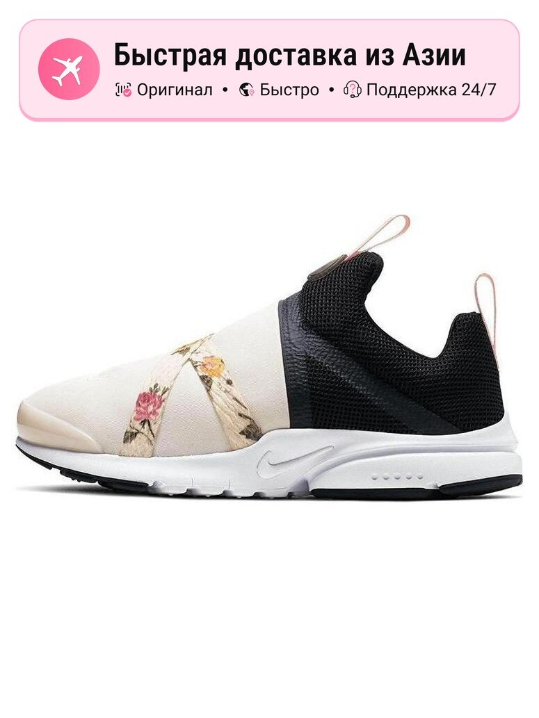 Кроссовки NIKE Presto Extreme