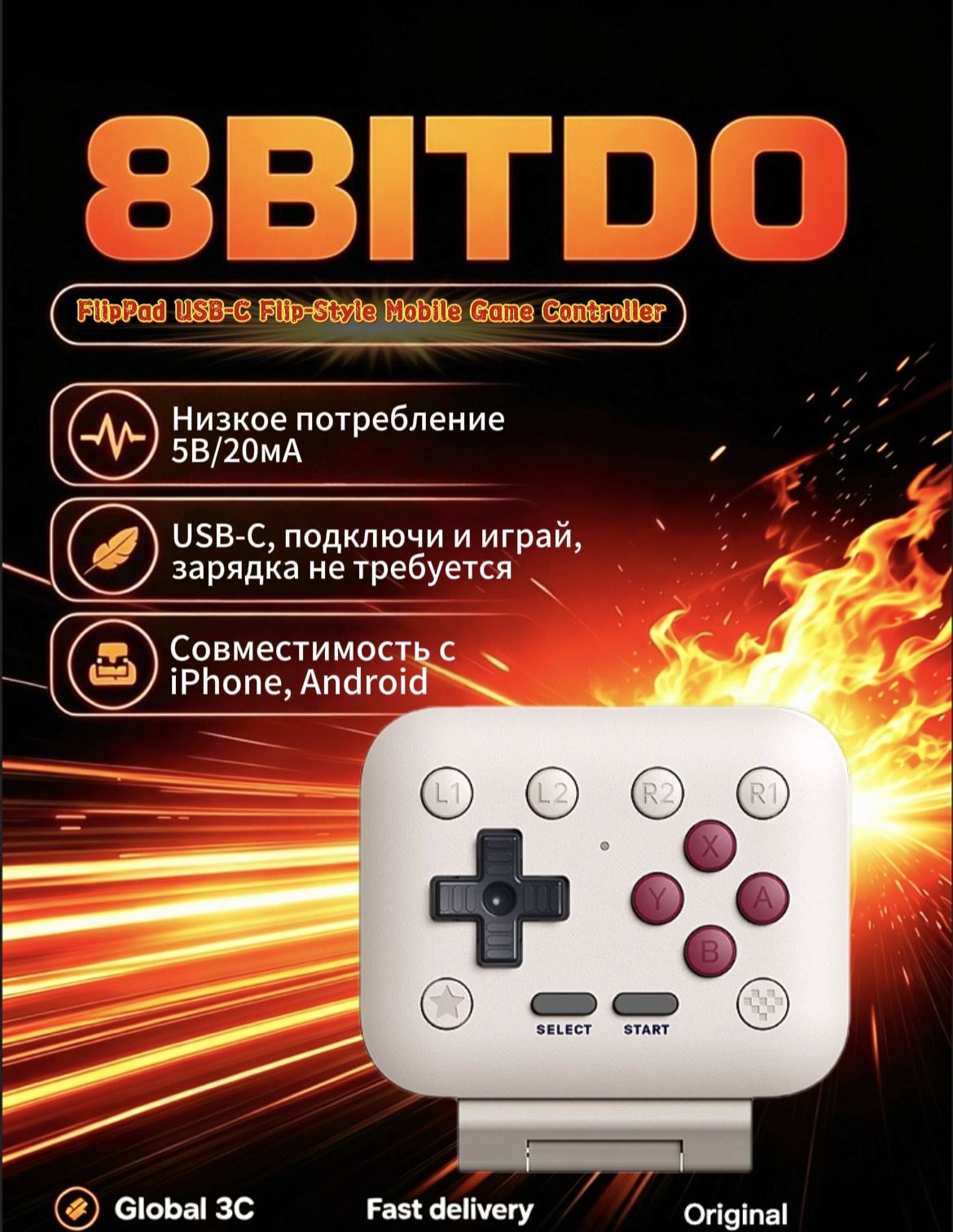 8BitDo FlipPad Mobile Игровой контроллер для iPhone и Android, откидной геймпад USB-C
