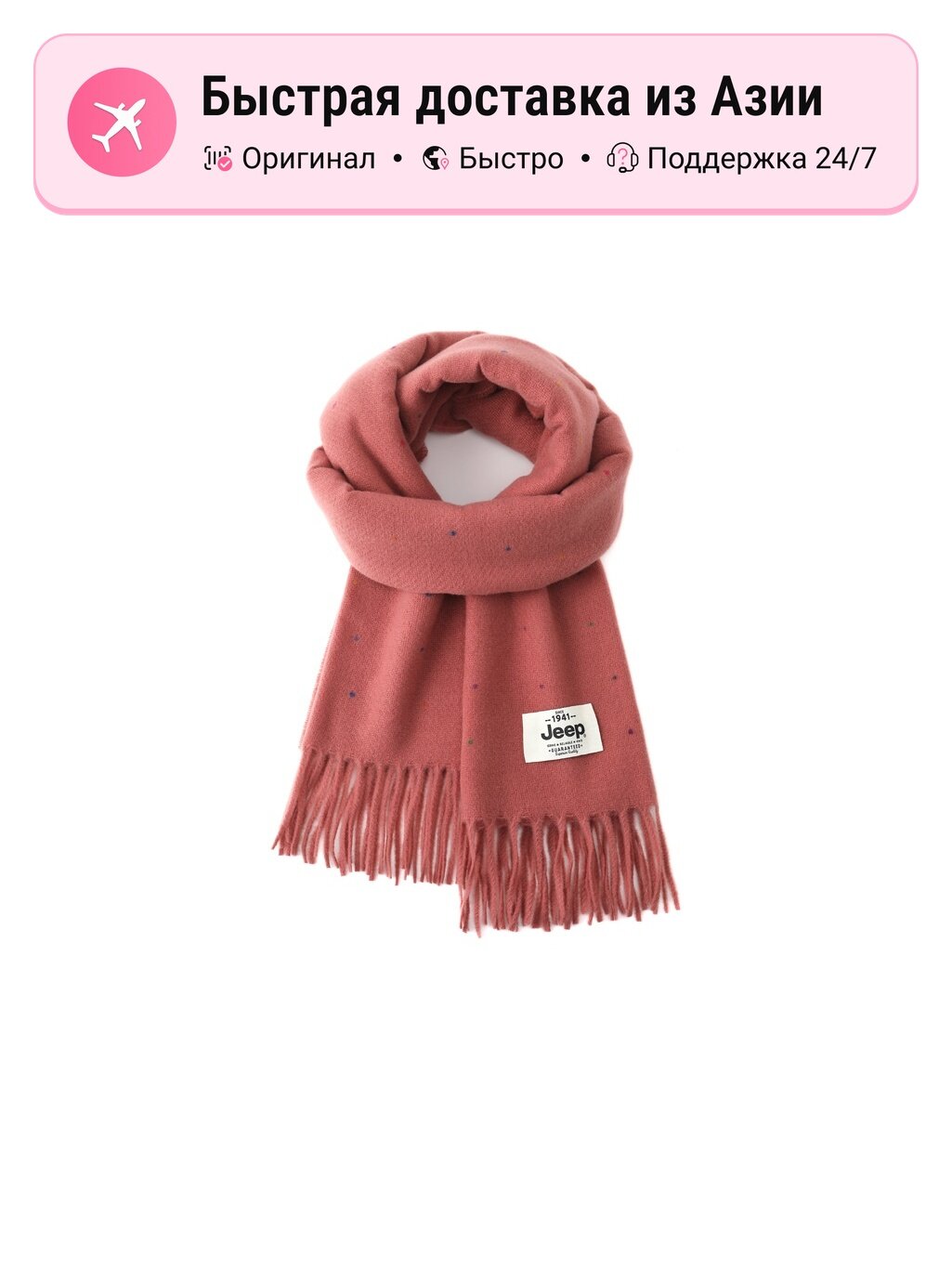 Шарф JEEP Polyester Knit Scarves для мужчин