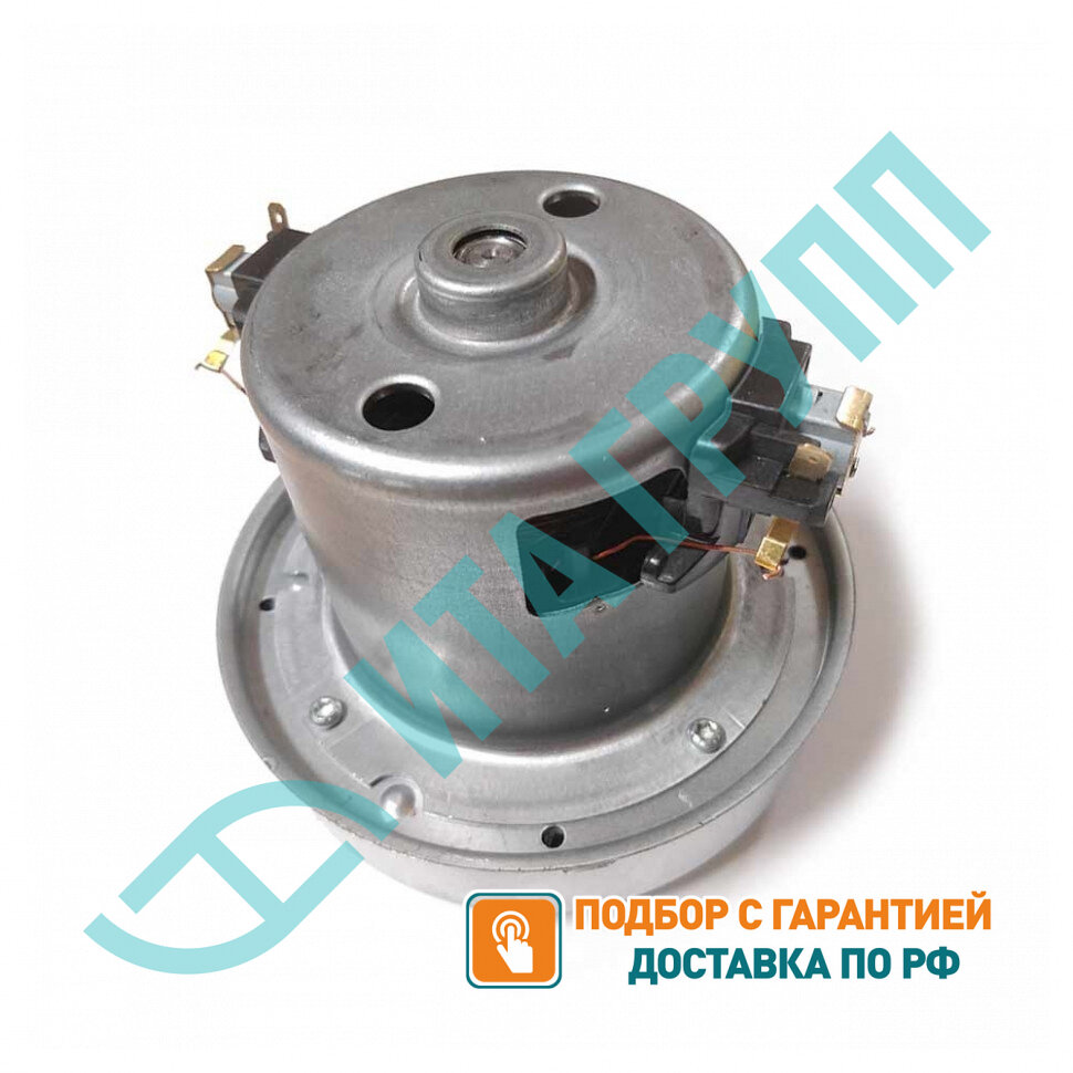 Двигатель для пылесосов Samsung, LG, Philips, 2400W, D130мм, d80мм, H120мм, h35мм, клеммы раздельно, 220V, v1161
