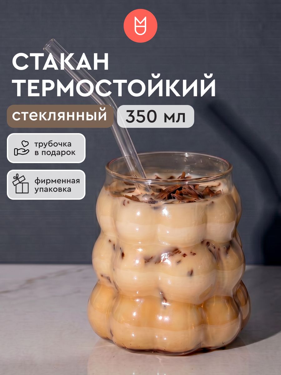 Стаканы стеклянные/ Кружка/ Стакан с трубочкой Mandarin Decor 350 мл