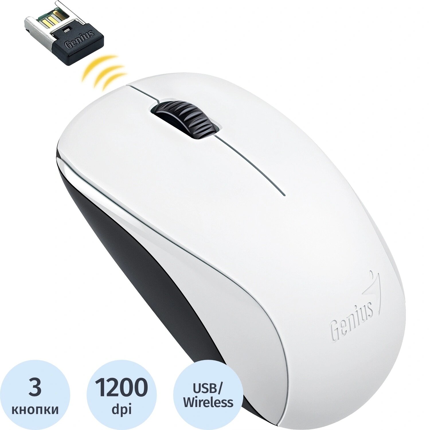 Genius Мышь беспроводная Genius NX-7000 белая (31030109108/31030016401)