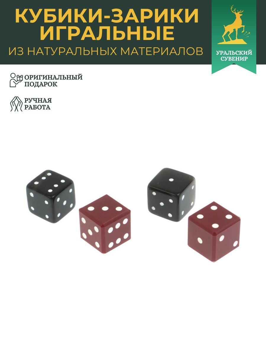 Кубики зарики 1 см красные и черные 4 шт 128495