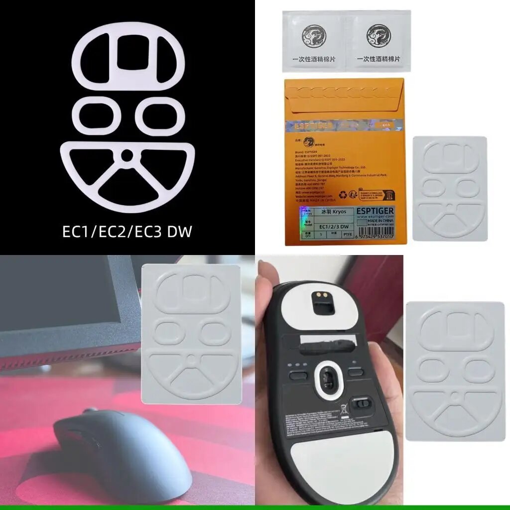 Ножки для мыши Kryos U55C для ZOWIE EC2-EC3