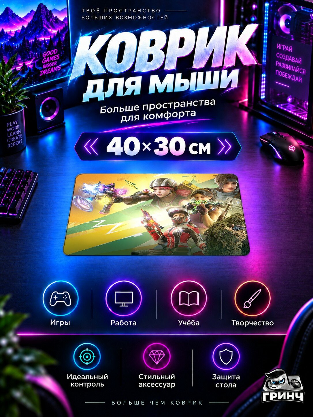 Игровой коврик для мыши 40×30 см — Call of Duty / Калл оф Дьюти — Call Of Duty Mobile Summer Sale