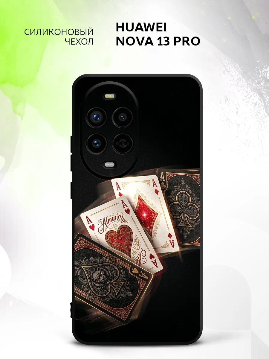Чехол на Huawei Nova 13 Pro, Хуавей Нова 13 Про бампер, противоударный, с картинкой карты тузы