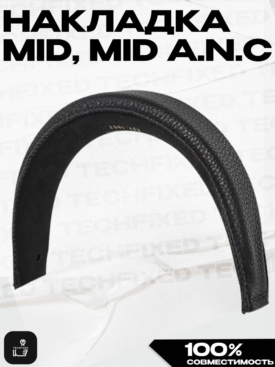 Оголовье, накладка для наушников Marshall mid, Mid A.N.C