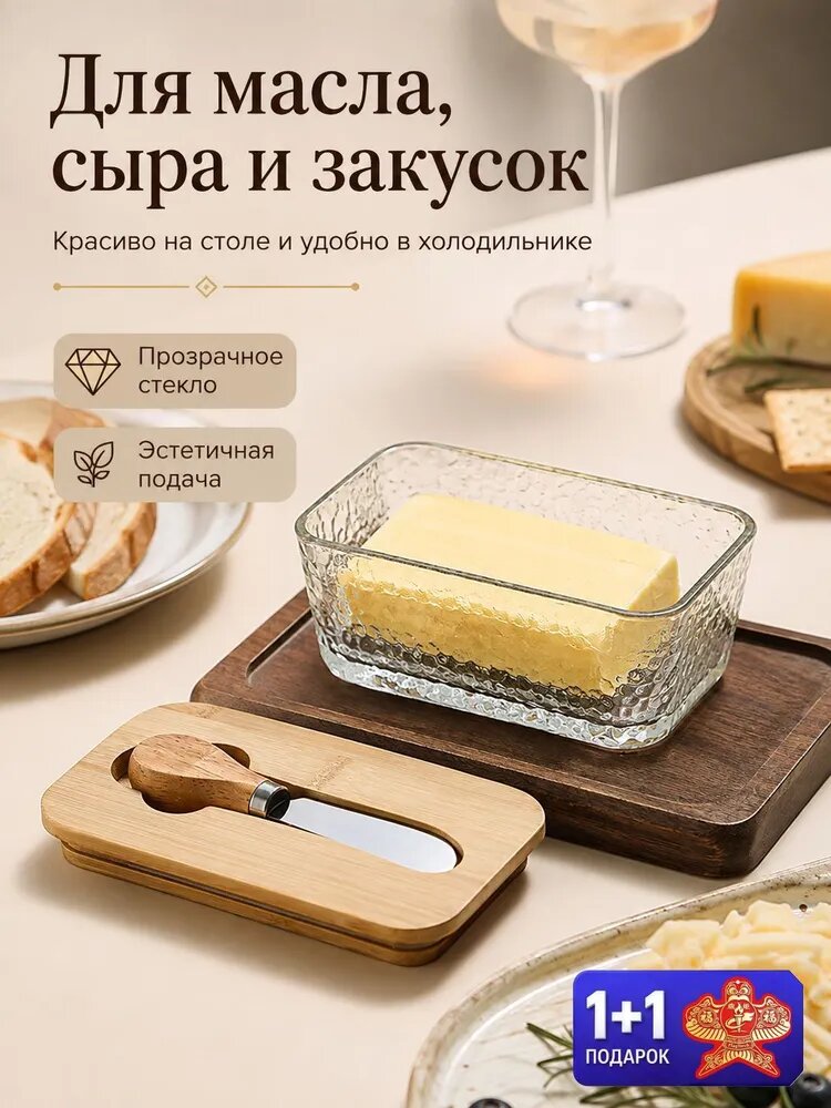 Масленка, сырница — фото 1