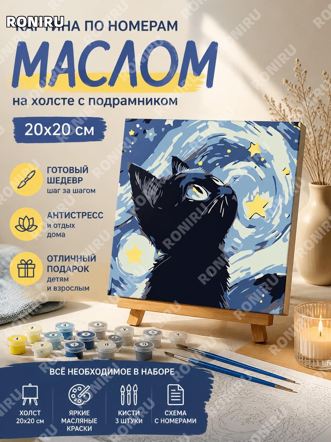 Картина по номерам маслом 20×20 см на холсте с подрамником, набор DIY для ручной раскраски, подарок взрослым, детям