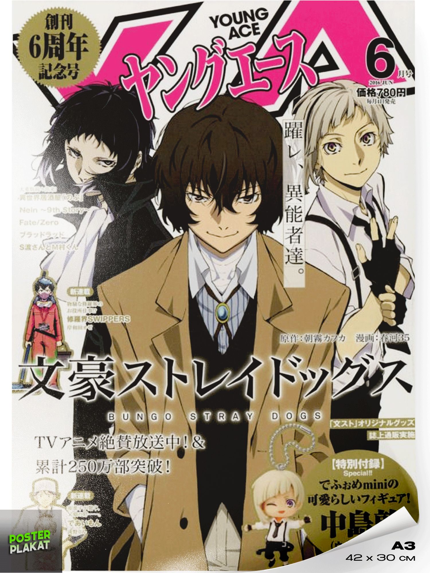 Постер аниме Великий из бродячих псов (Bungo Stray Dogs), Дадзай, Ацуси и Акутагава, обложка Young Ace №6, постер на стену для интерьера, плакат в комнату для дома и офиса, А3 (420х297 мм), ПП