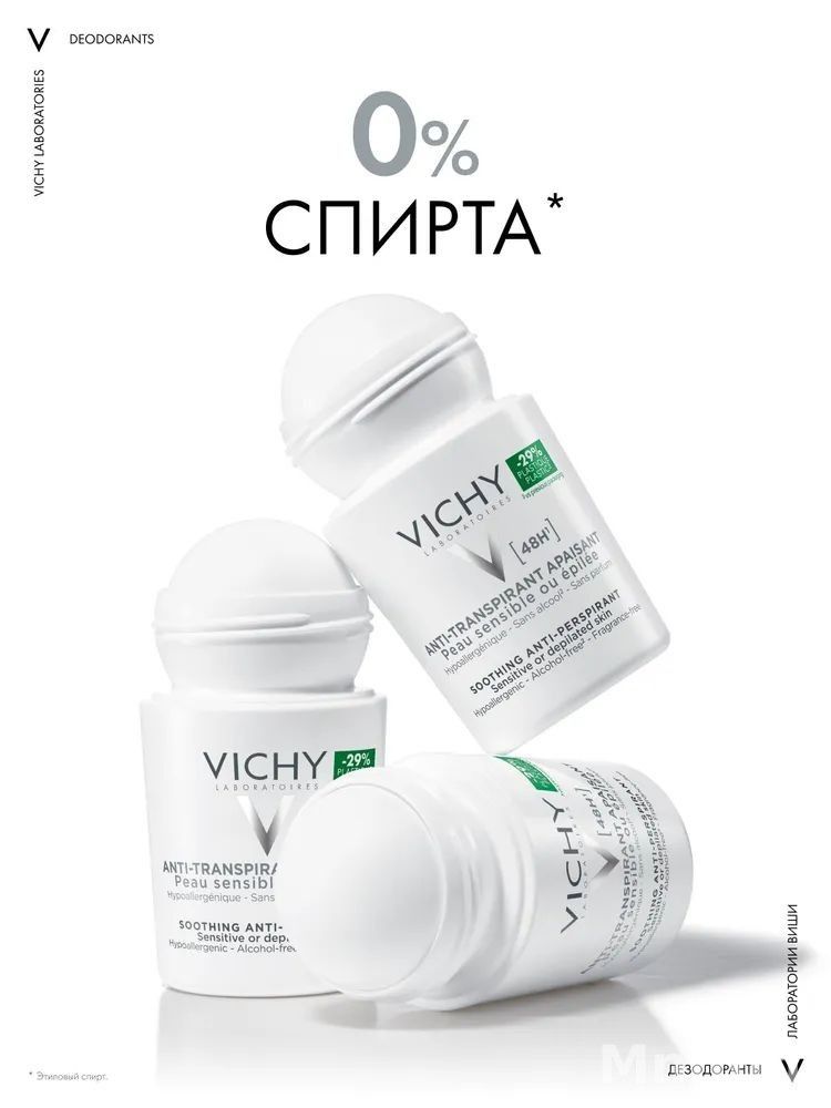 Дезодорант 50 мл — фото 1