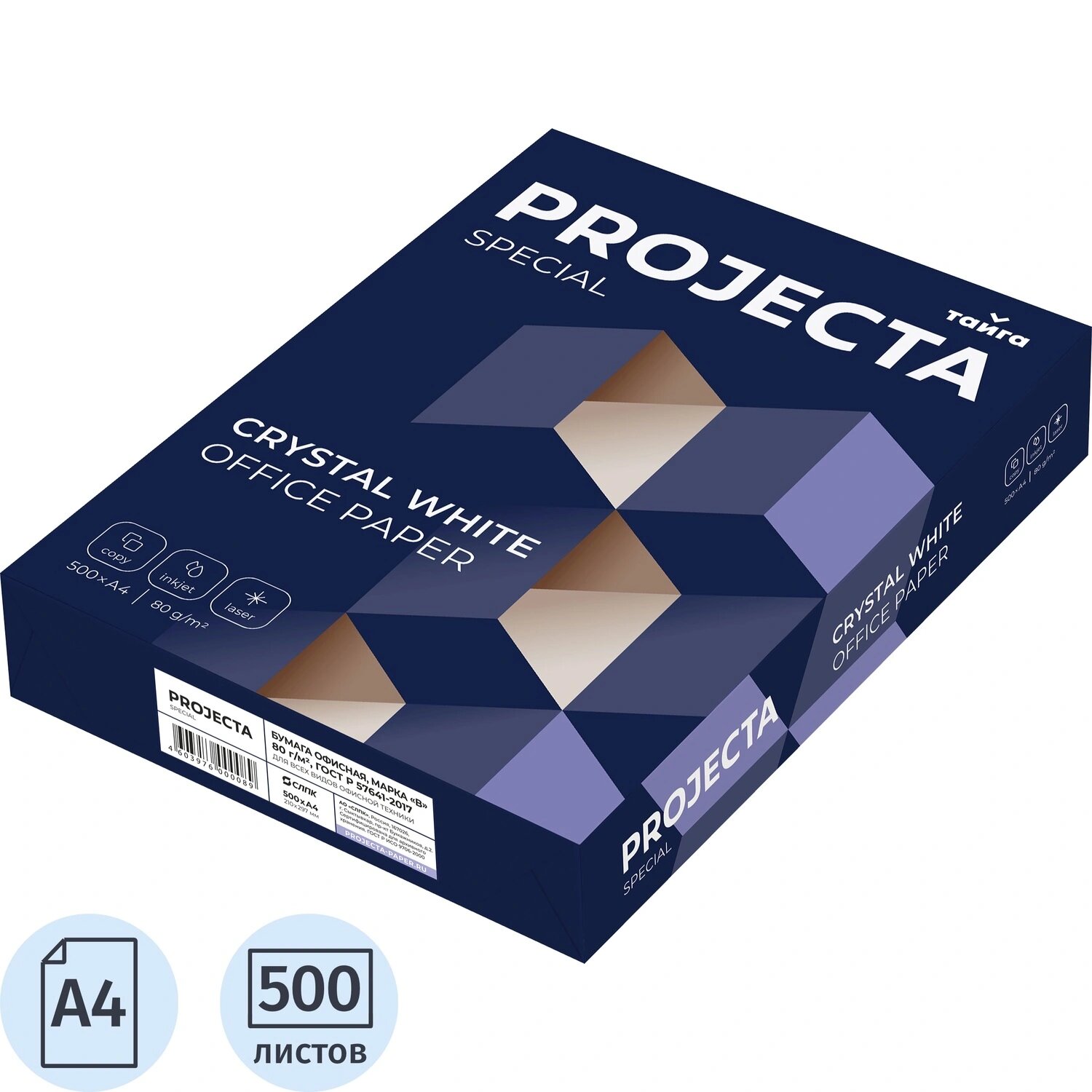 Projecta Special Бумага офисная Projecta Special А4 80 г/кв. м марка B 153 CIE (500 листов)