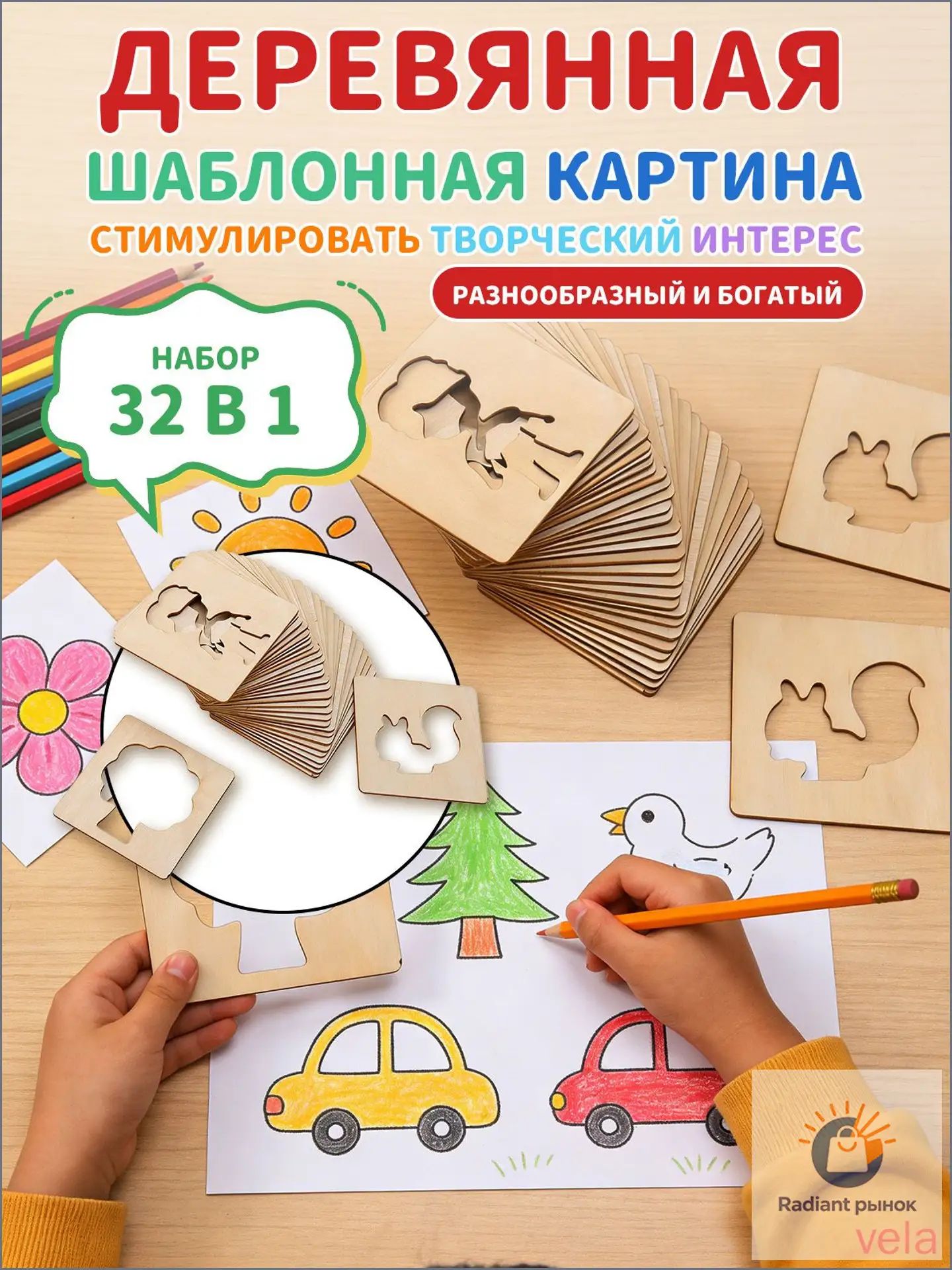 Деревянные трафареты для рисования для детей, набор трафаретов 32 в 1, игрушки Монтессори(хаки)