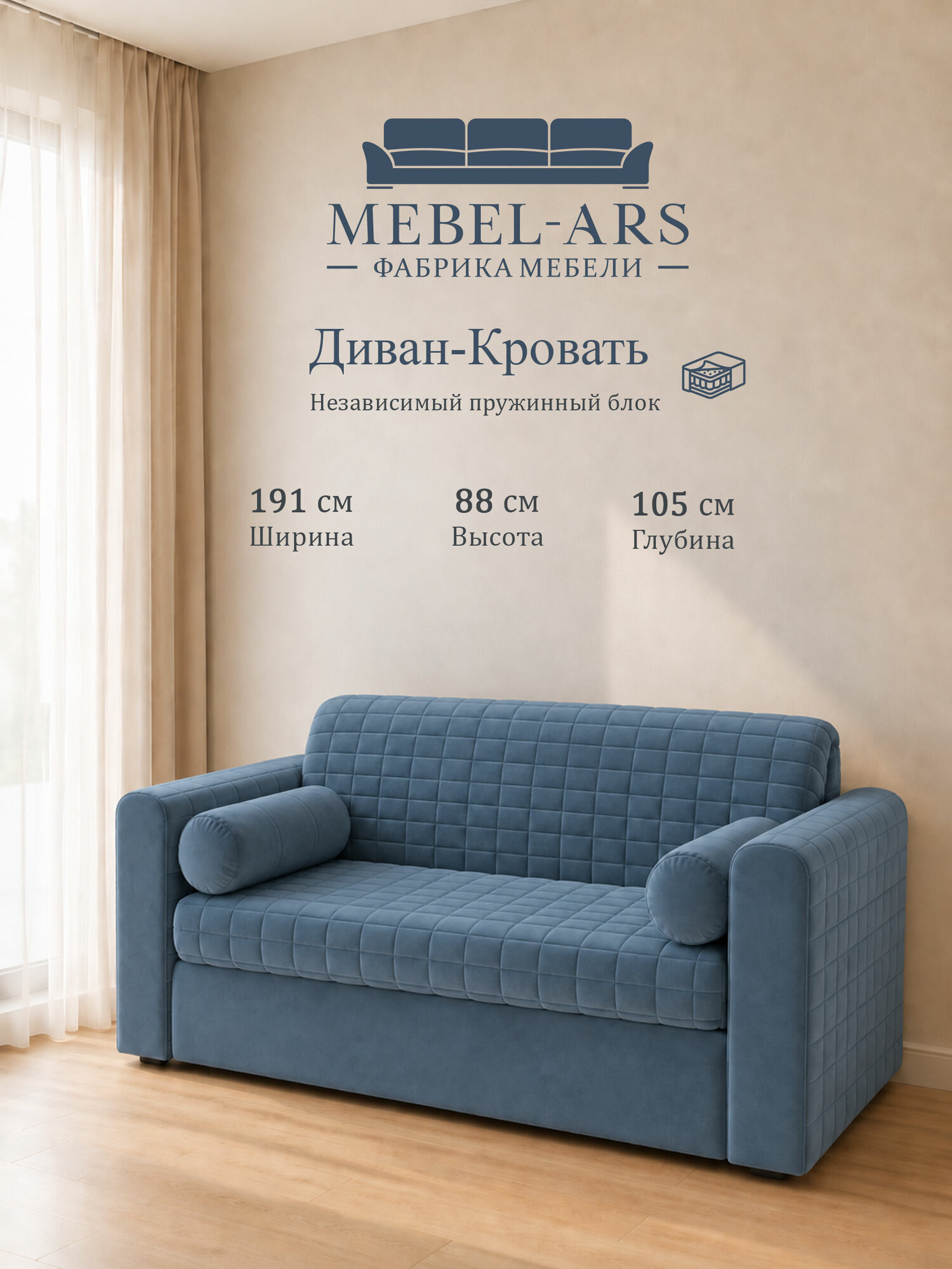 Диван-кровать Мебель-Арс Барон №5, аккордеон, 155×200 см, независимый пружинный блок, 191×105×88 см, Vivaldi-синий
