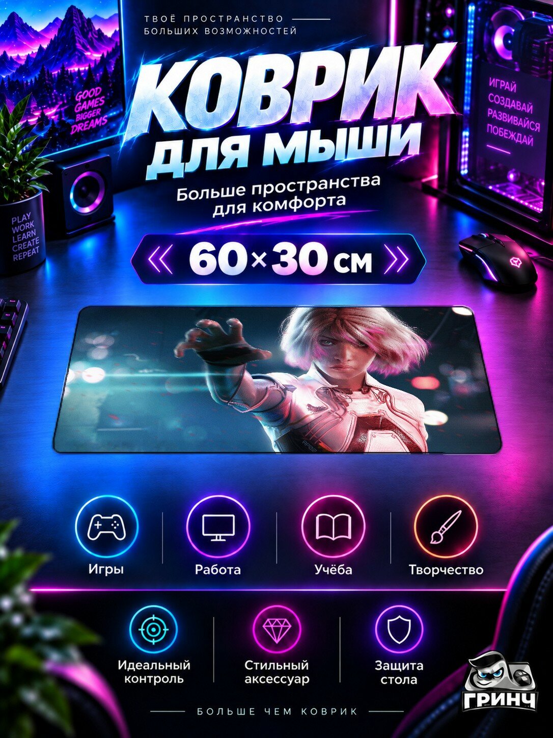 Игровой коврик для мыши 60×30 см — Watch Dogs / Вотч Догс — Watch Dogs Legion Mina Sidhu