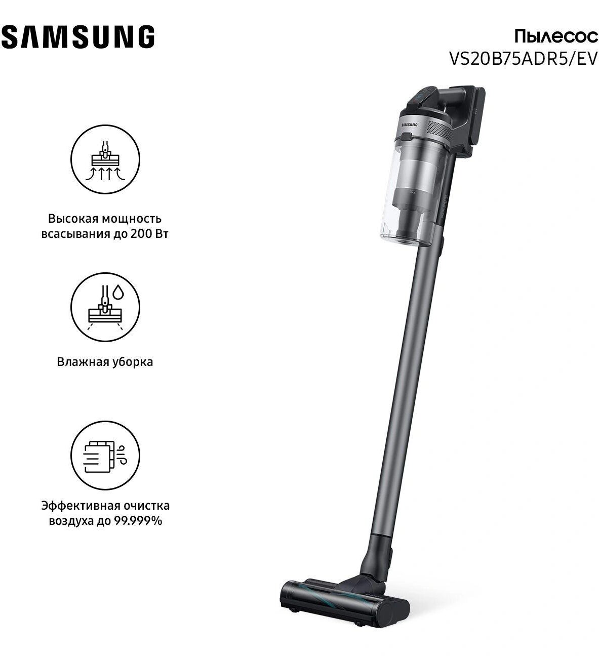 Пылесос ручной (handstick) Samsung Jet 75B pro VS20B75ADR5/EV