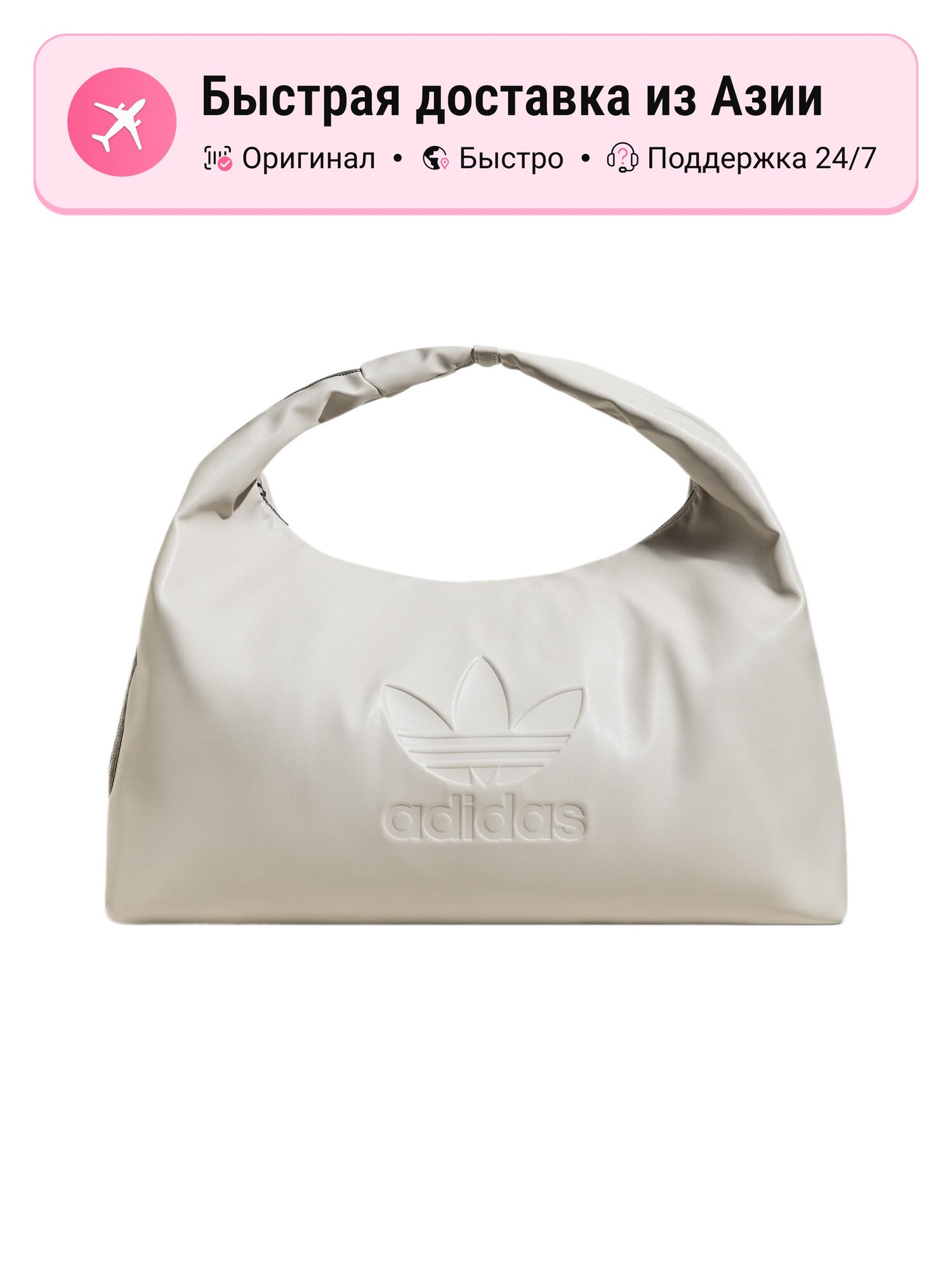 Сумка adidas Originals Adidas Originals Trefoil Cloud Bag