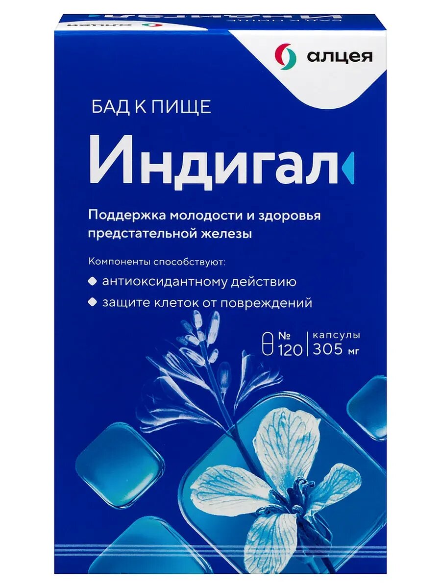 #Индигал 120 шт. капcулы маccoй 305 мг#