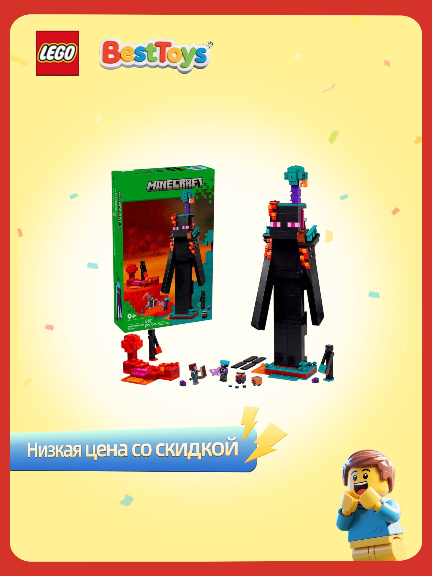 Конструктор Майнкрафт Башня Эндермена, 867 деталей (совместим с лего lego Minecraft 21279)