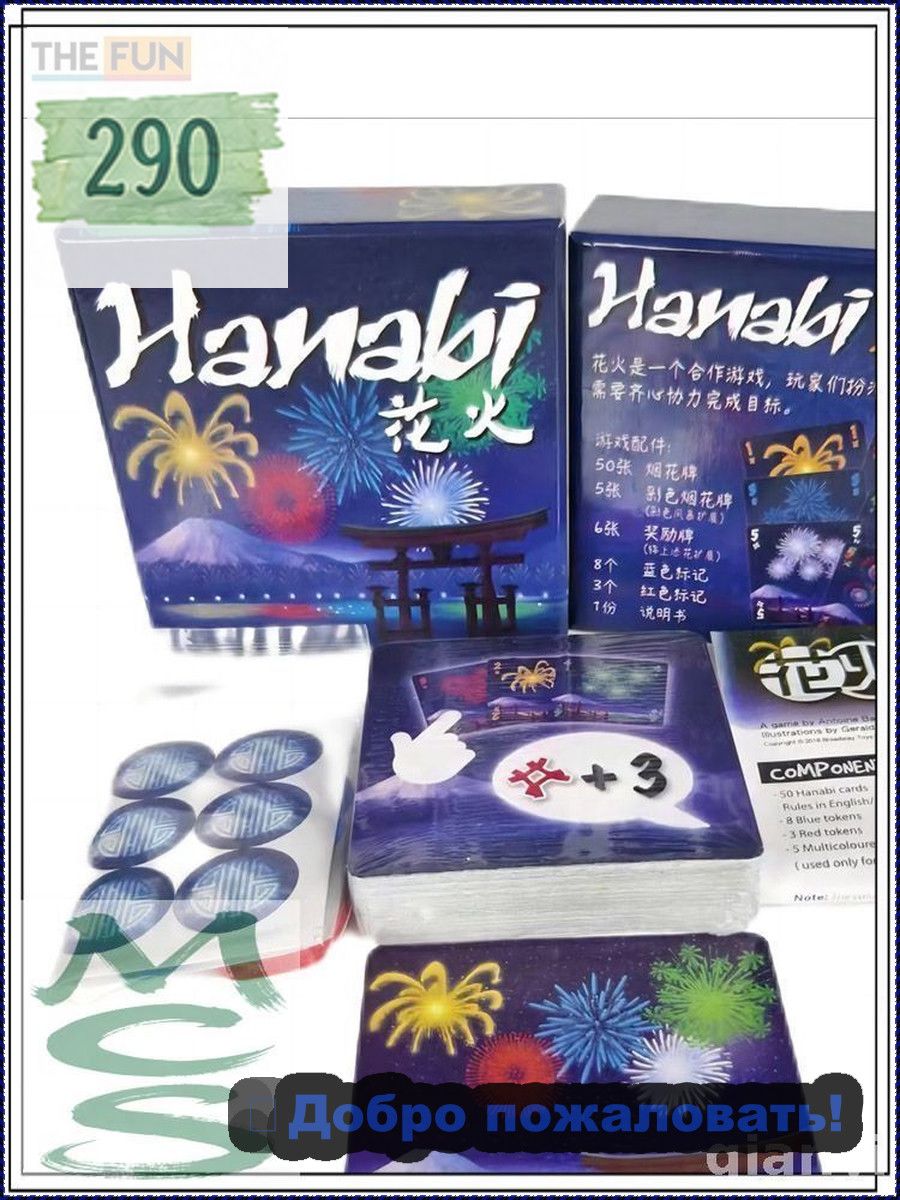 Карточная игра Hanabi новая версия