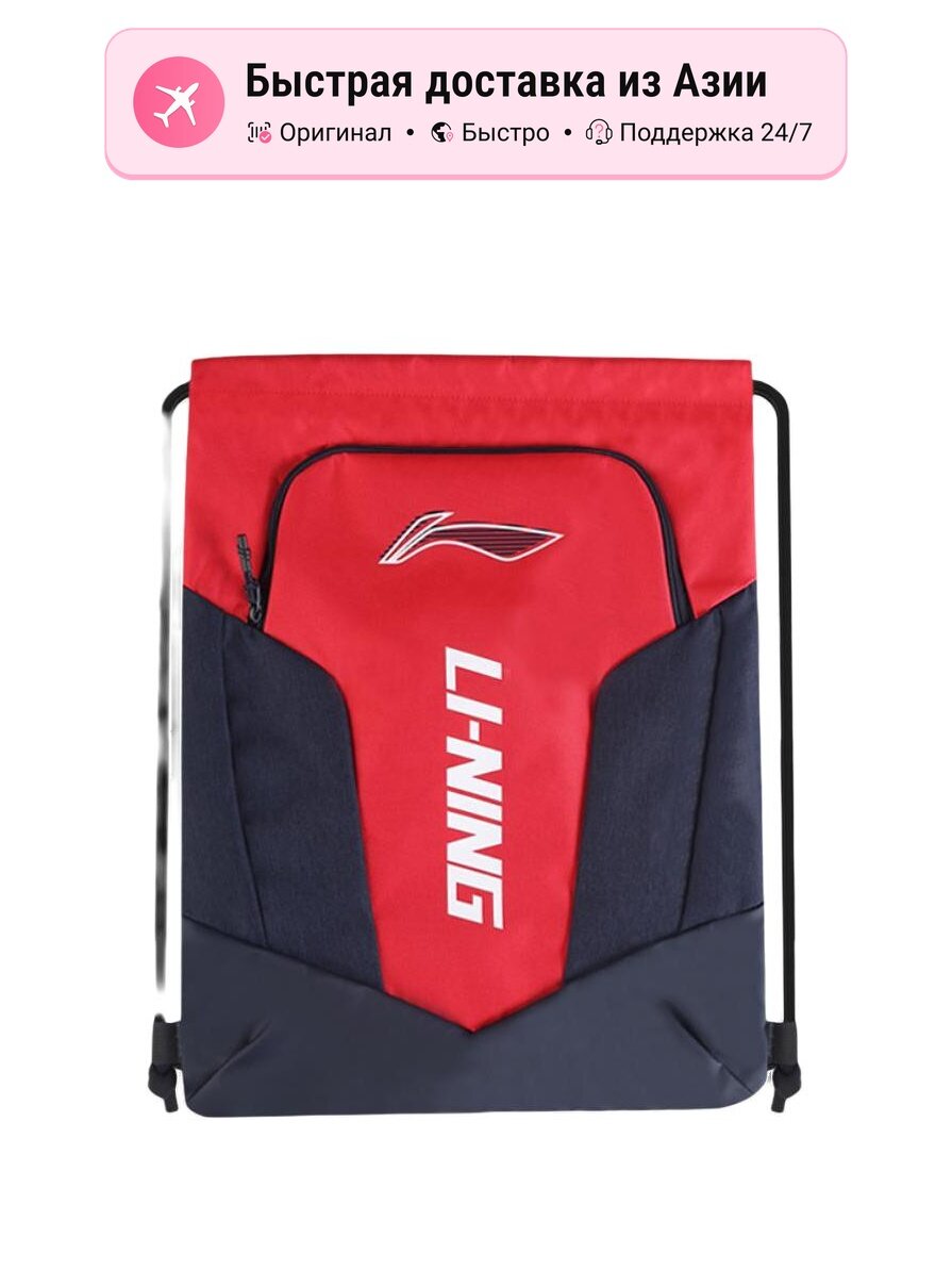 Рюкзак мужской Li Ning Polyester Regular 805440865, черный/багрово-вишневый/снежно-серый/синий
